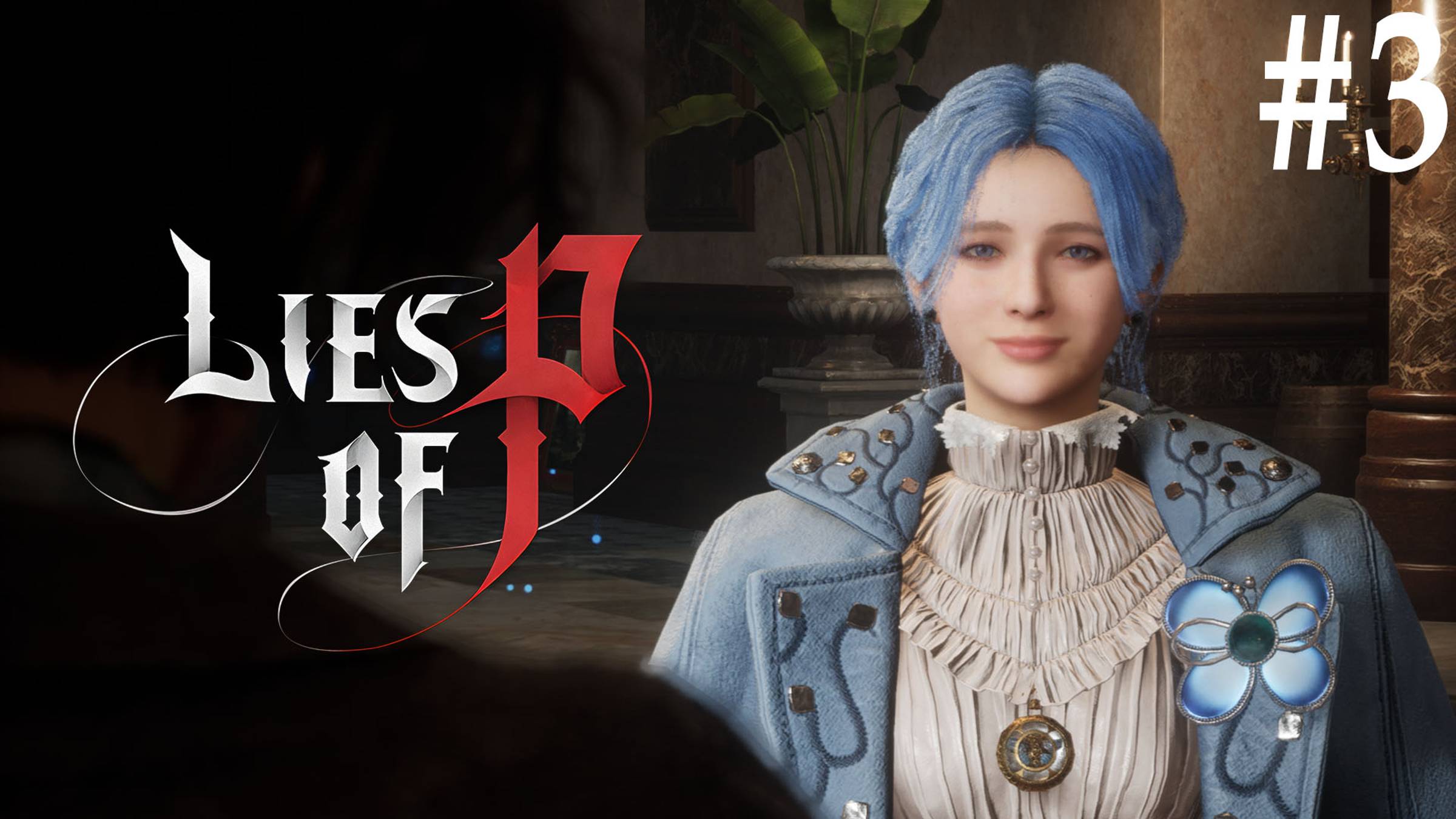 ОТЕЛЬ КРАТ ▻ Lies of P #3