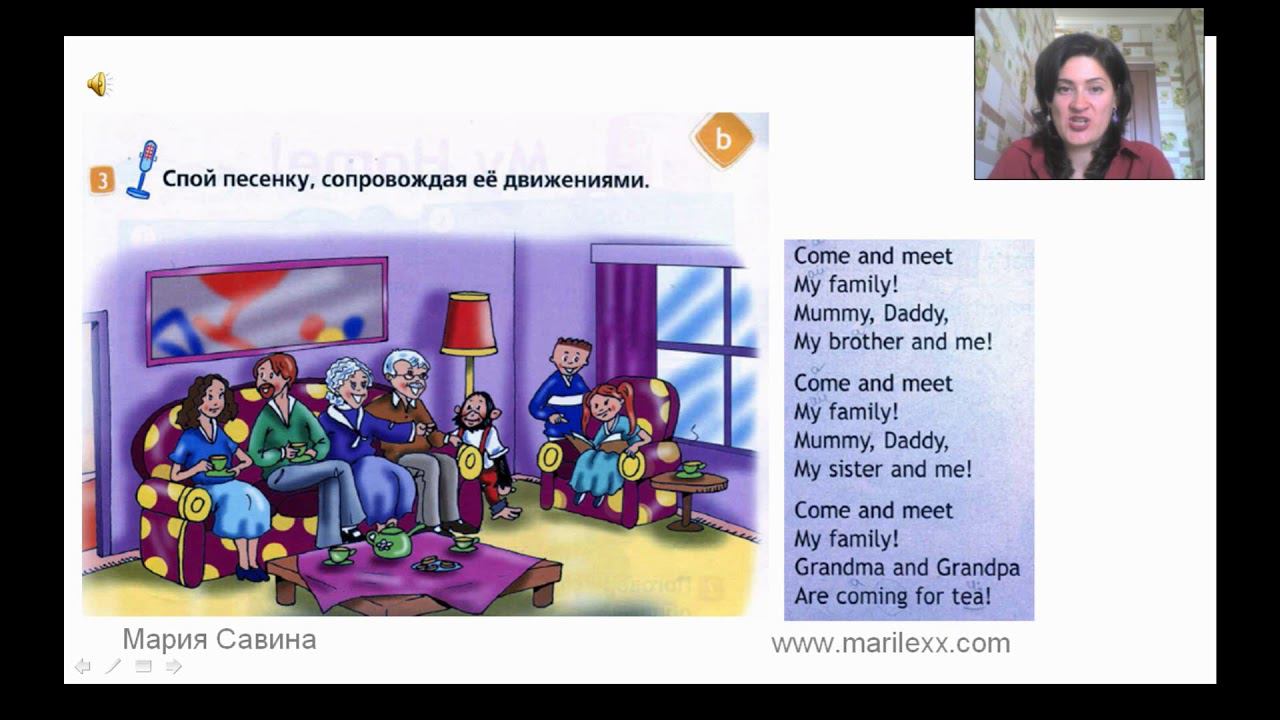 Spotlight 2 ПЕСНЯ Come and meet my family! (Starter Module), p. 25