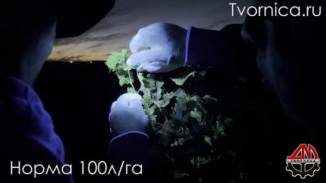 Работа опрыскивателя БОА. Сухая гора