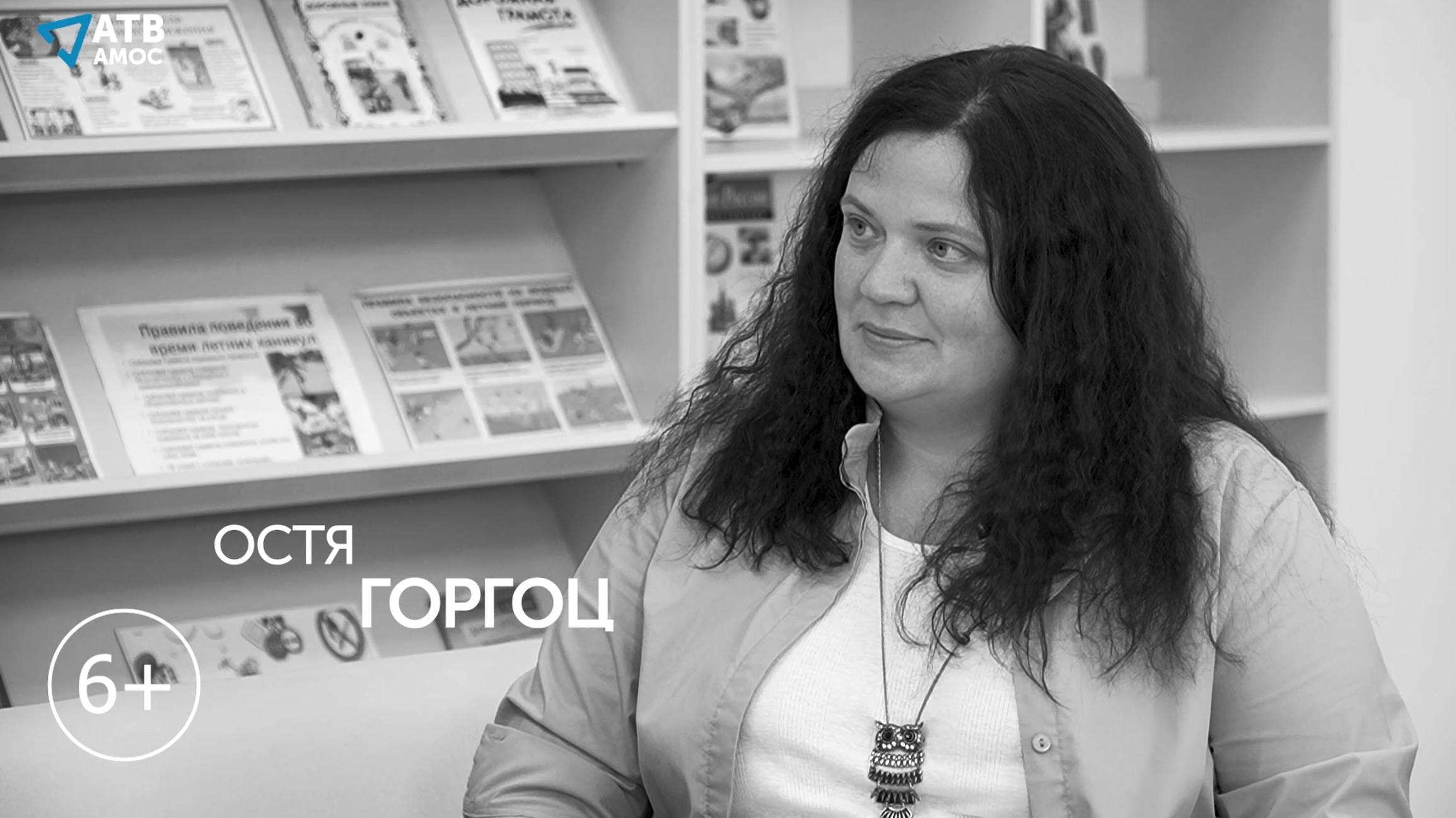 АЛУШТА В ЛИЦАХ. Детский писатель ОСТЯ ГОРГОЦ