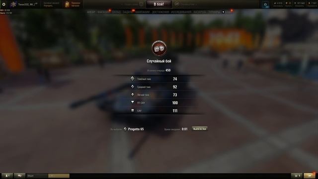 Возвращаемся в норму  мир танков