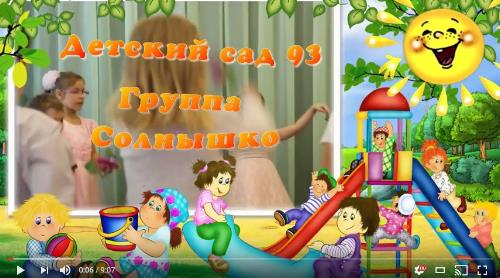 Детский сад выпускной