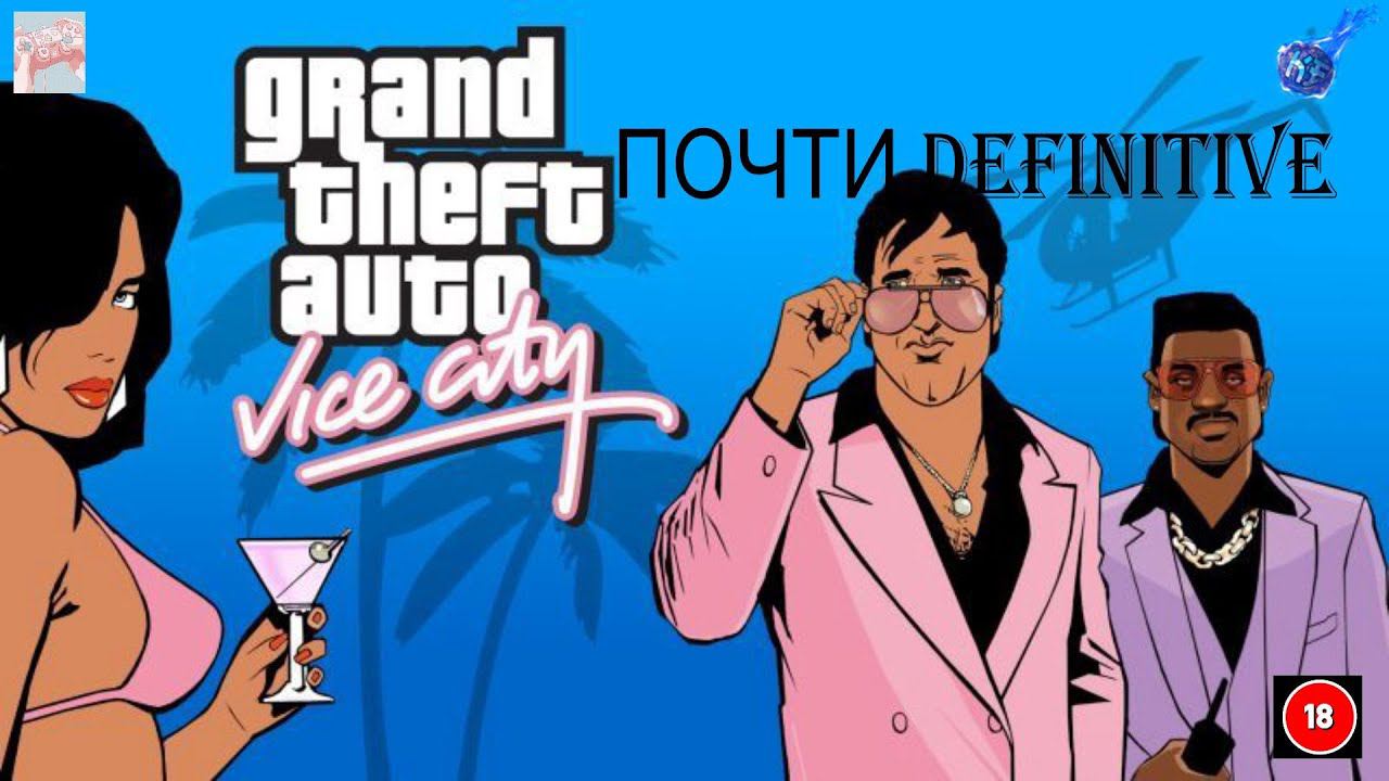 GTA VICE CITY DEFINITIVE