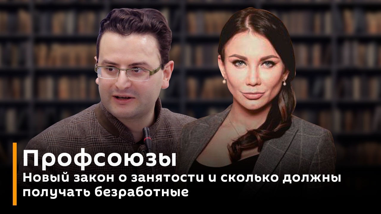 Новый закон о занятости и сколько должны получать безработные? | Профсоюзы