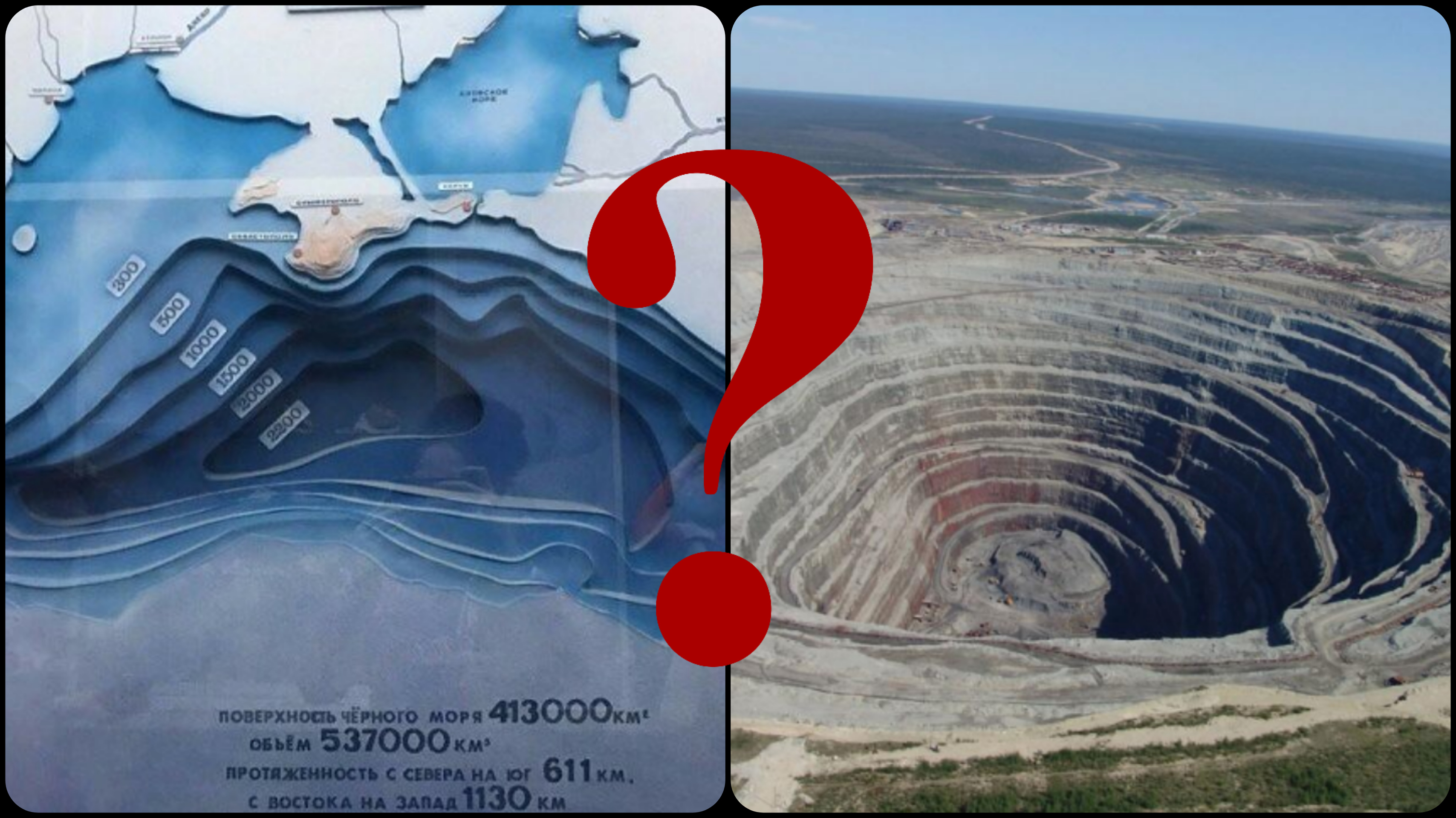 Кто выкопал Чёрное море?