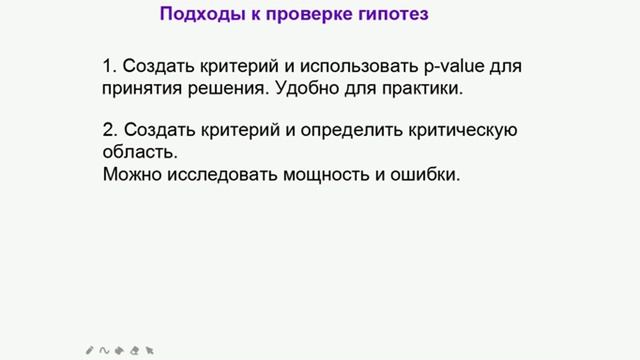 Животов С.Д. - Математическая статистика - Лекция 11 (часть 1)