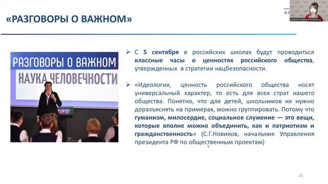 Ширинян М.В. ФГОС 2021