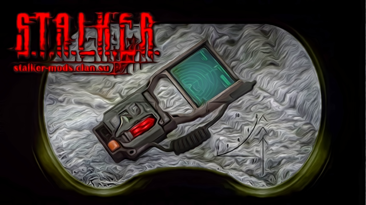 Детектор Кардана - СТАЛКЕР