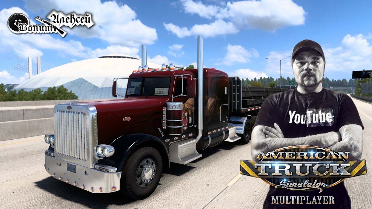 Катаем Америку Трек Симулятор