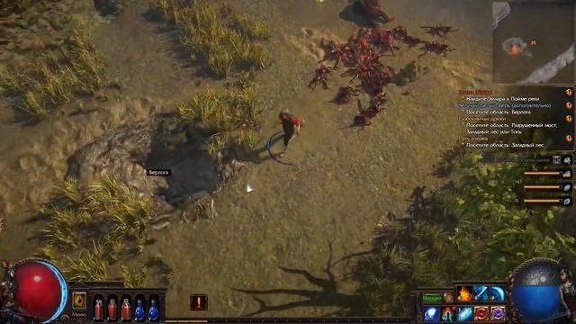 Path of Exile