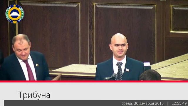Очередная 20-я сессия Народного Собрания (Парламента) КЧР V созыва