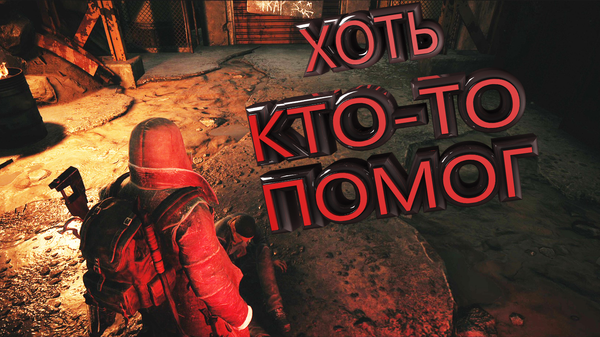 СРАЖАЕМСЯ С НОВЫМ БОССОМ-ТЕНЬ ► Remnant: From the Ashes Прохождение #7