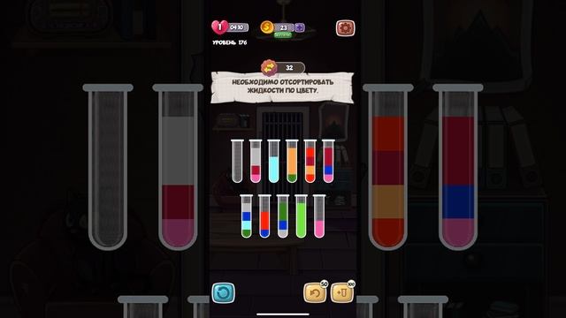 Прохождение игры fun escape room  176 уровень (funescaperoom) отсортировать жидкости по цвету