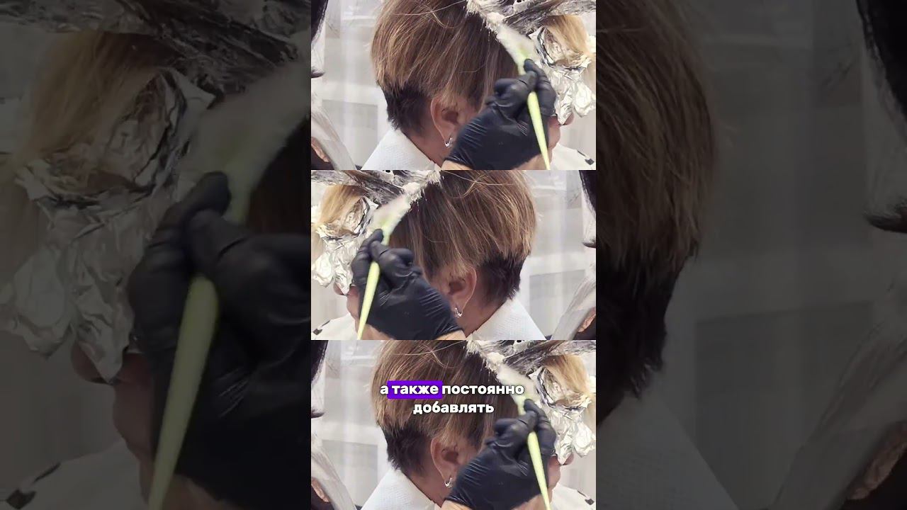 Меняем образ, добавляем яркости и модности  #салонкрасоты #hair #парикмахер
