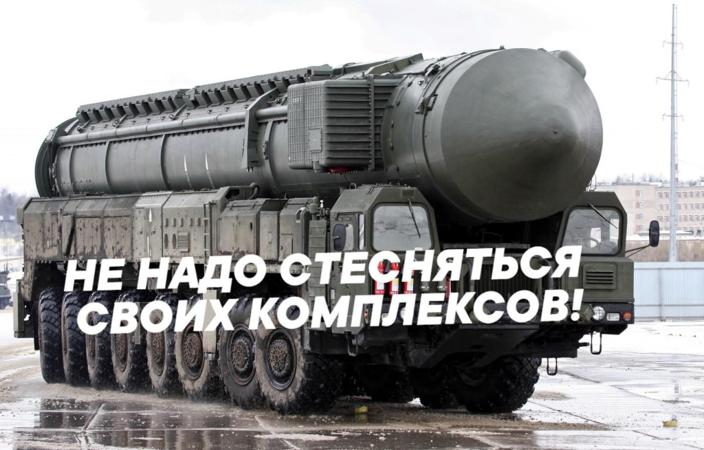 Поэтому в России так до хрена ракет