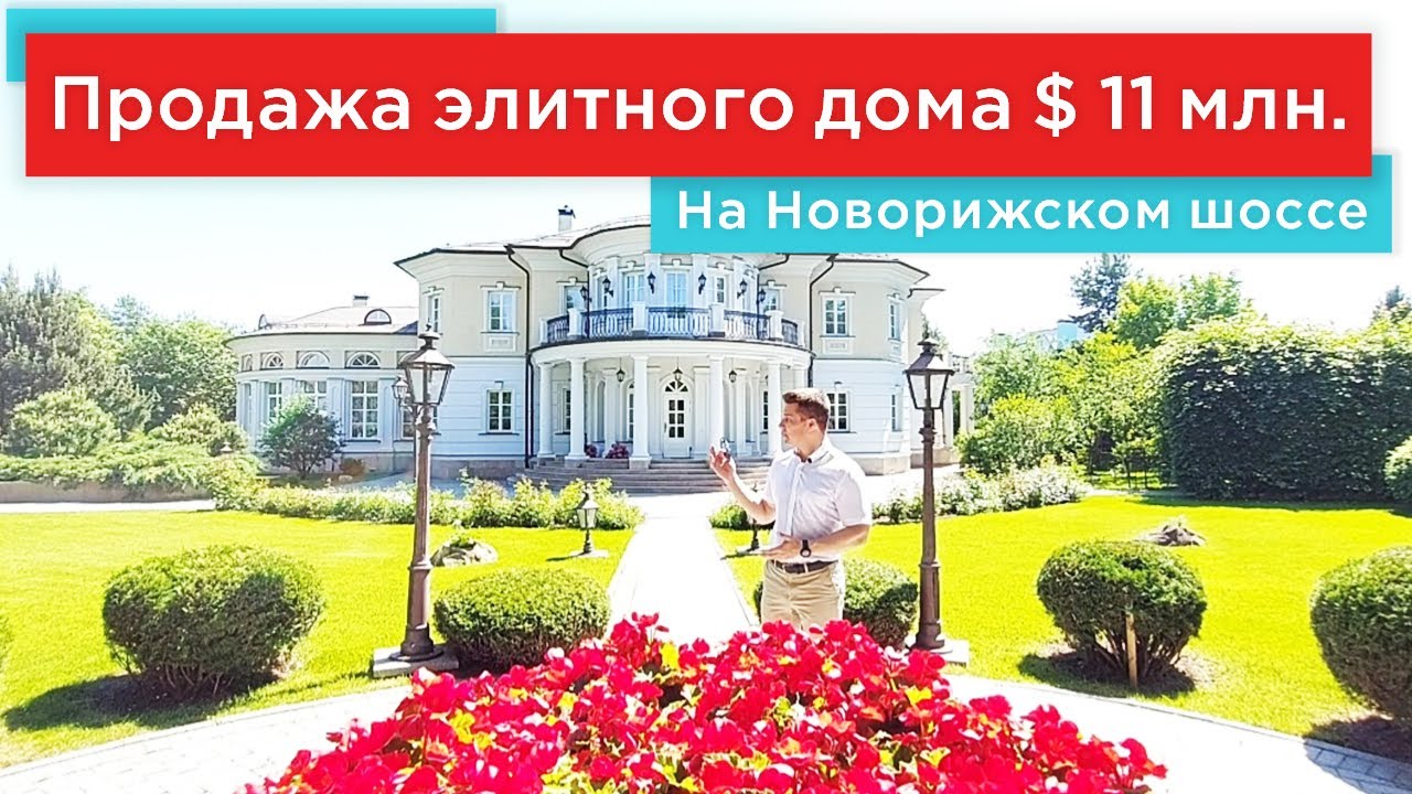 Дом с бассейном в элитном поселке Гринфилд на Новой Риге