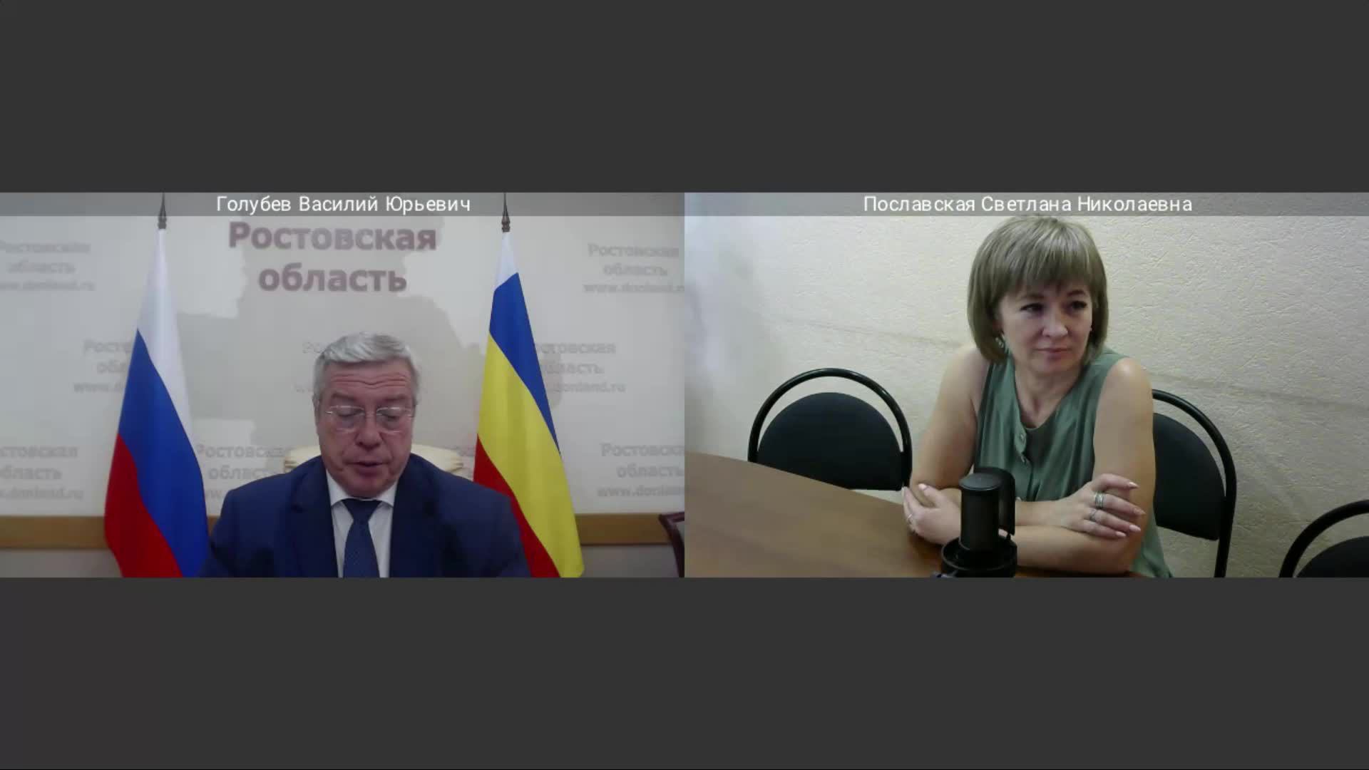 Интерактивный прием граждан губернатором В.Ю.Голубевым 01.07.2024