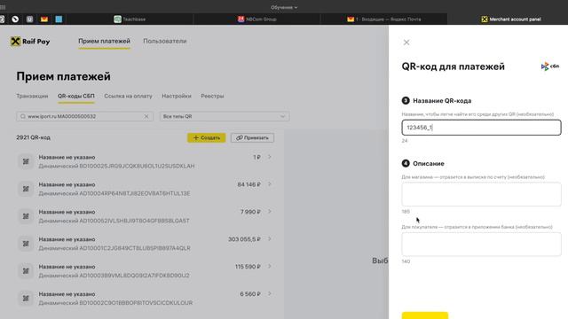 онлайн оплата