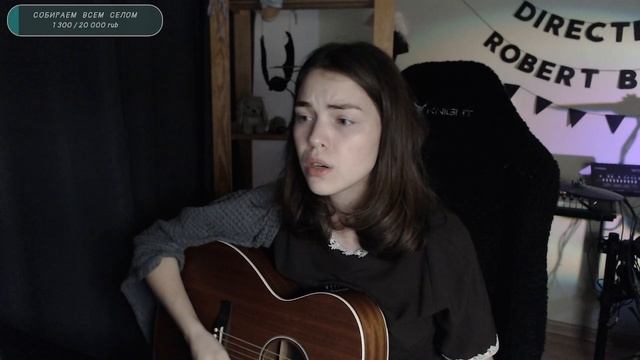 Шарлот - Средний пальчик (Naushko acoustic cover)