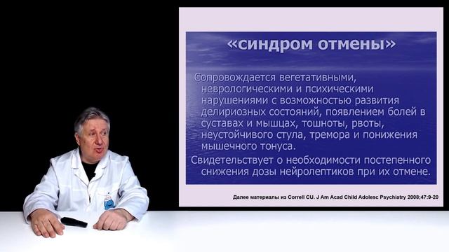 Как организовать переход на поддерживающую терапию шизофрении