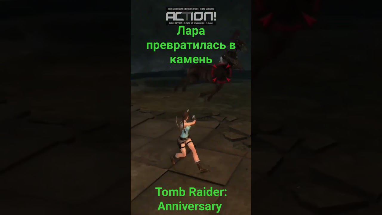 Лара превратилась в камень!