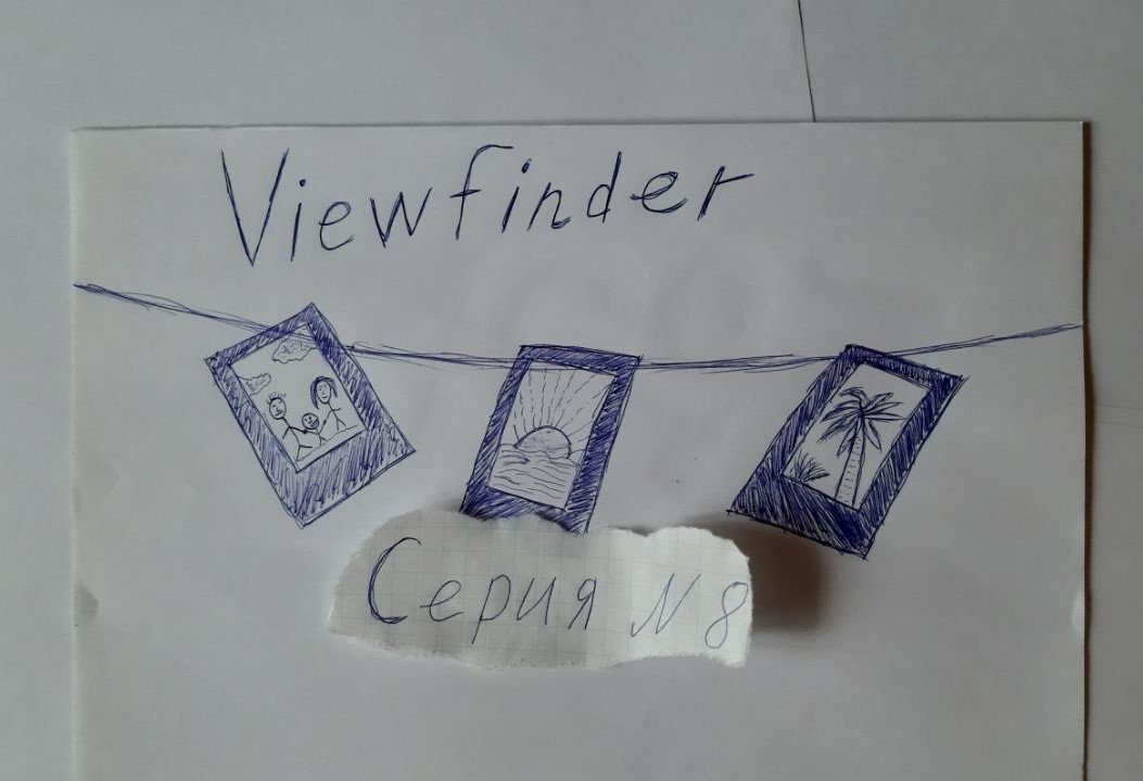 VIEWFINDER - ПРОХОЖДЕНИЕ - СЕРИЯ 8 (ФИНАЛ)