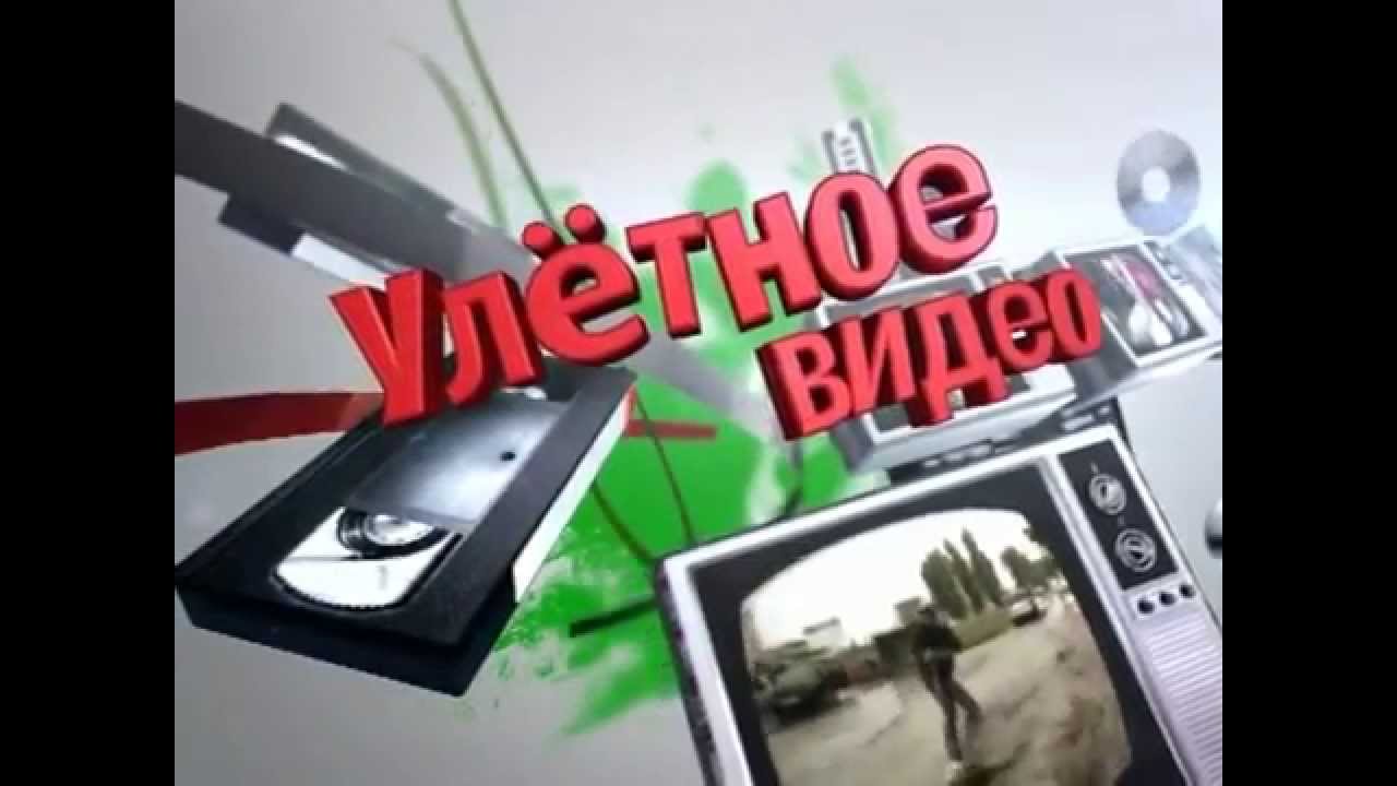 Обтанцевал весь Уссурийск