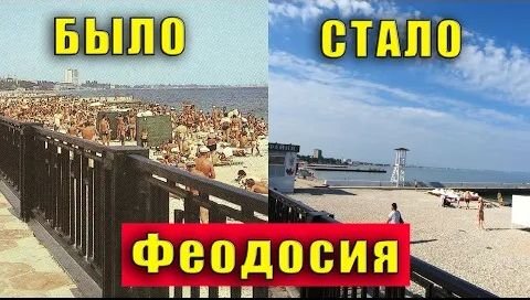 Крым на старых фотографиях. Феодосия было - стало. Фонтан Айвазовского, Памятник Доброму Гению.