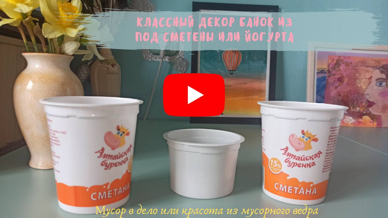 Как из пластиковых стаканчиков сделать красивую   вещь для дома