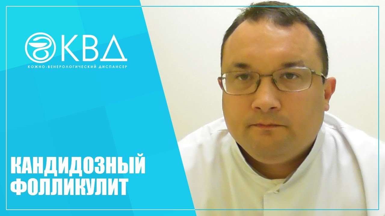 1414  Кандидозный фолликулит