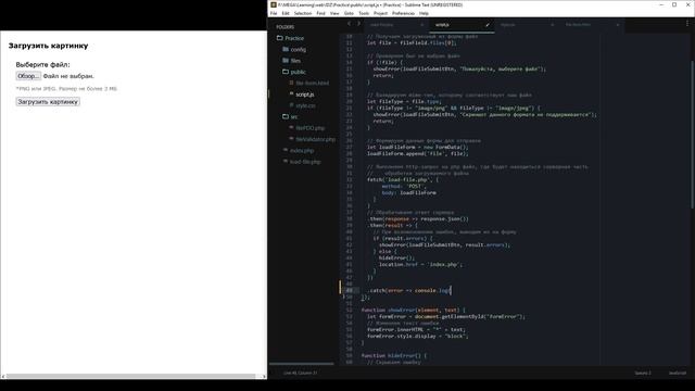 Практика. Загрузка файлов.mp4