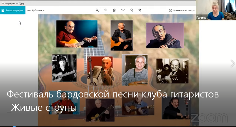 Фестиваль бардовской песни клуба гитаристов "Живые струны", 17.03.2022г.
