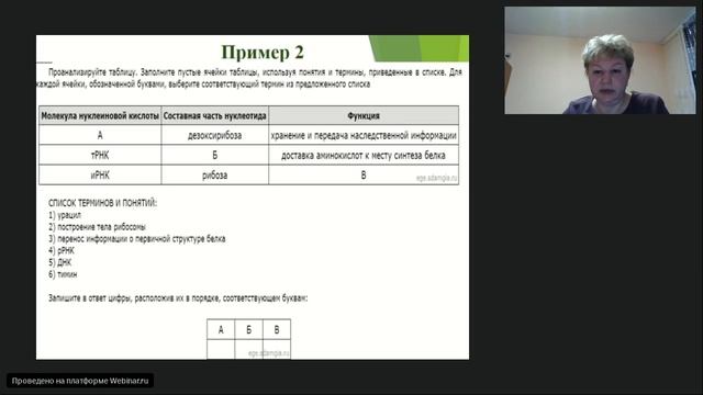 Биология ЕГЭ Пассар 28.04.23