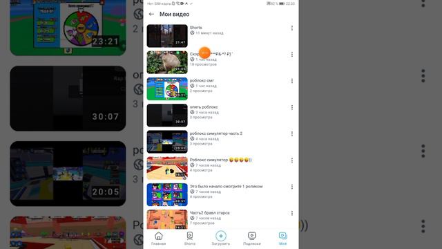 Скорее смотри видосики