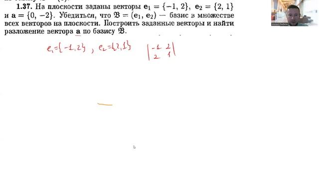 Векторная алгебра. 1.1а Операции над векторами (практика)