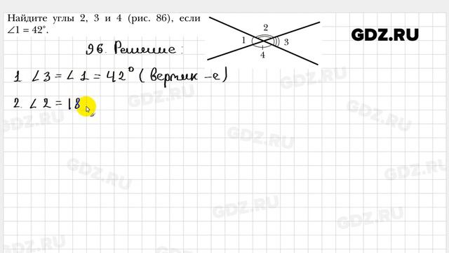 № 96 - Геометрия 7 класс Мерзляк