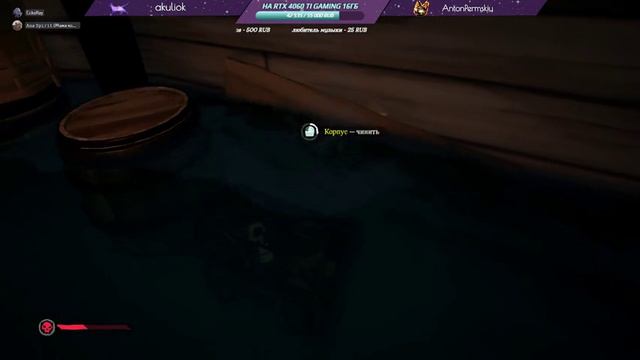 Sea of Thieves