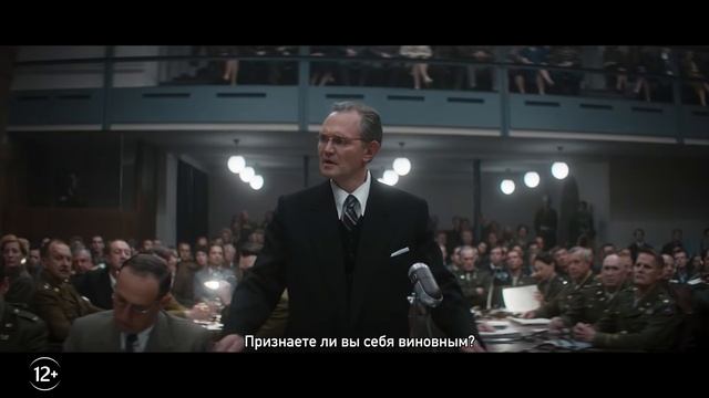 Нюрнберг, Трейлер, Фильм 2022.