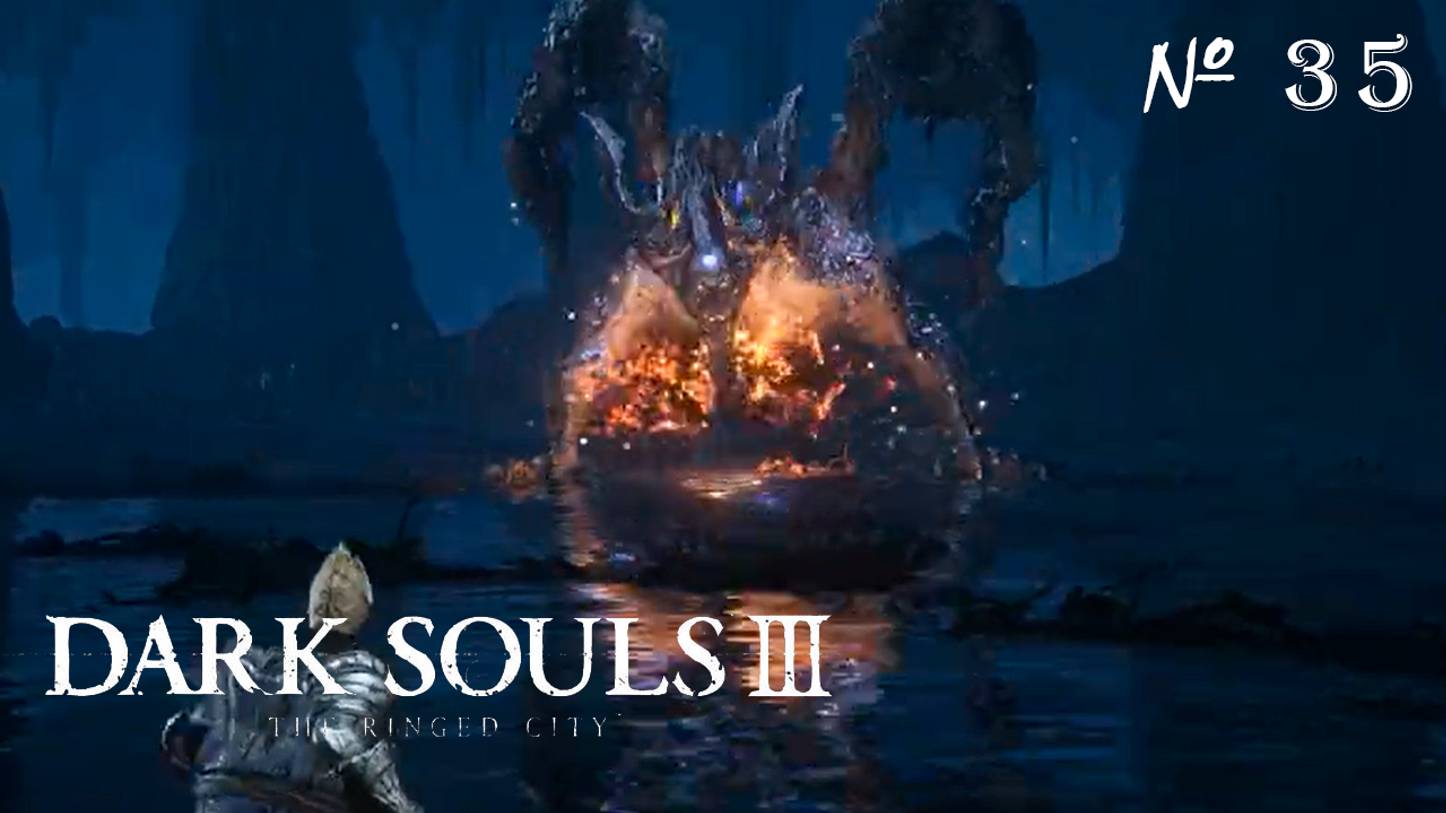 МИДИР И КРАСАВЧИК Vorpalesque ▬ Dark Souls 3 The Ringed City № 35