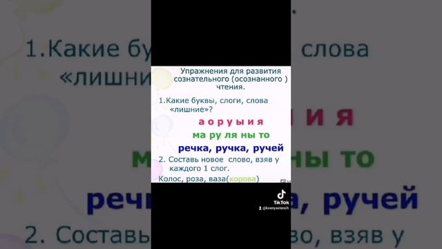 Осознанное чтение