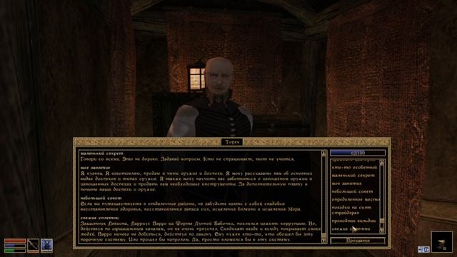 The Elder Scrolls III: Morrowind: Ну что ж, понеслась. - часть 2