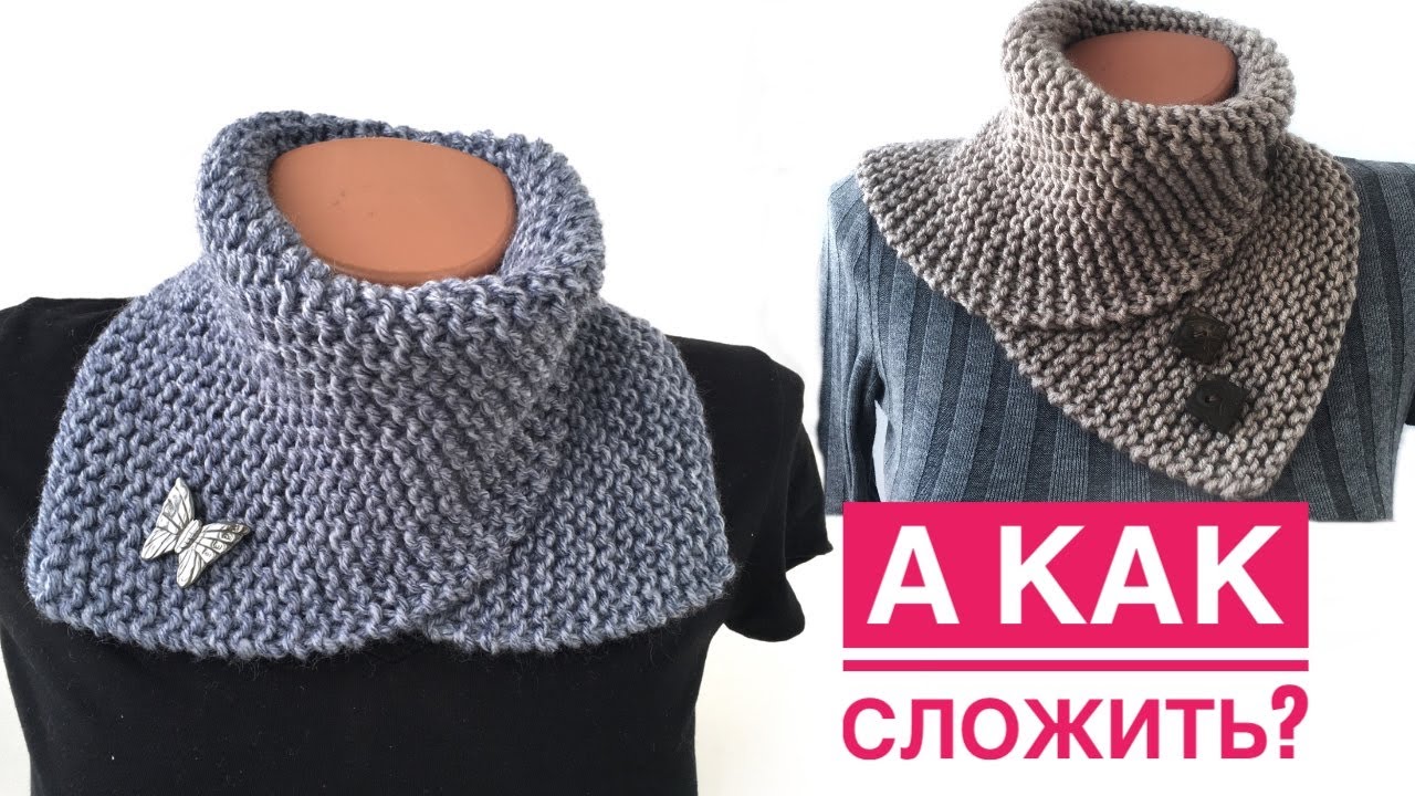 А КАК СЛОЖИТЬ манишку? Ответы на ваши вопросы к МК по вязанию простейшей женской манишки