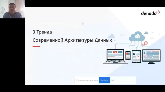 Алексей Сидоров — Современные архитектуры данны.mp4