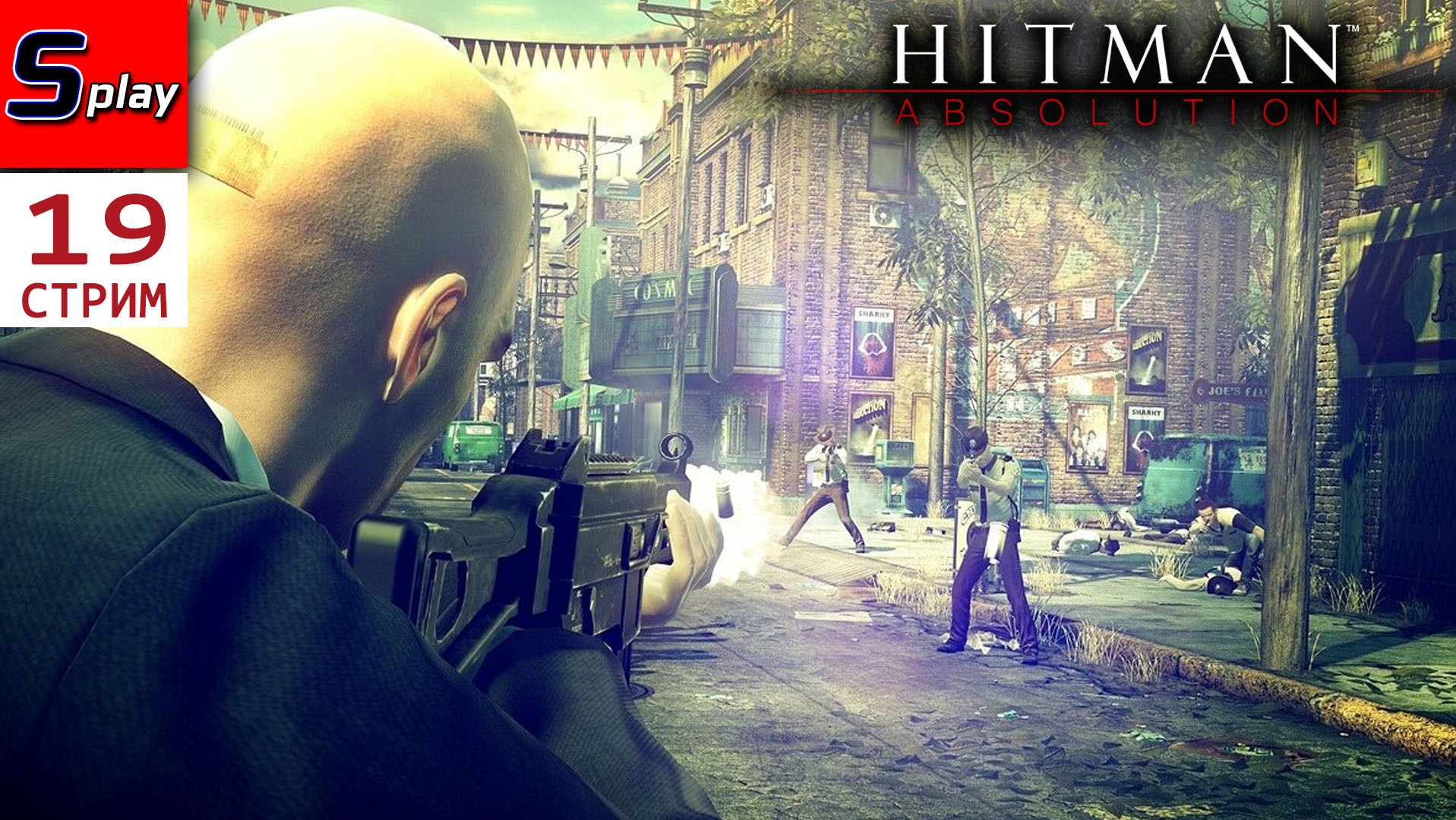 Hitman Absolution на 100% - [19 - стрим]