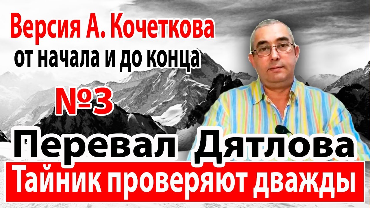 Перевал Дятлова. Тайник проверяют дважды