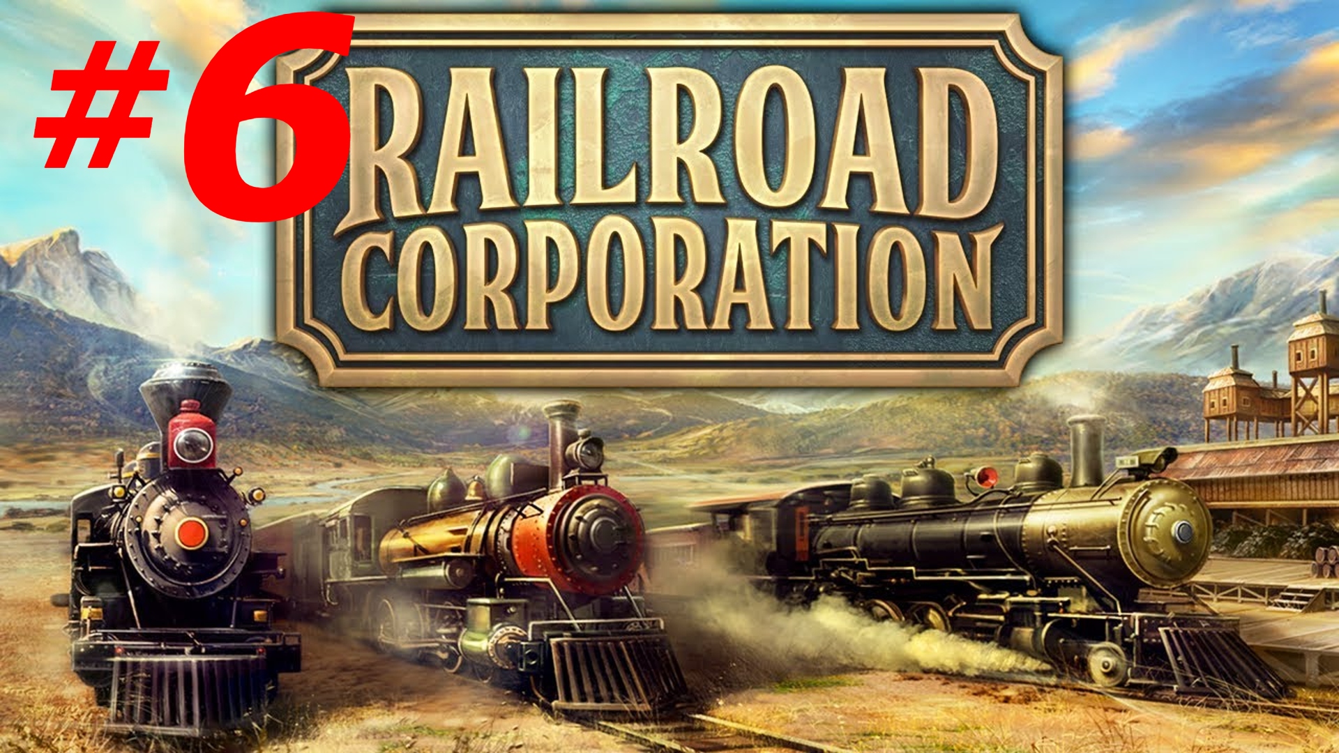 #6 ► КАРОЛИНЫ ► КАМПАНИЯ - ПУТЬ К УСПЕХУ ► RAILROAD CORPORATION (MAX SETTINGS, ULTRAWIDE)