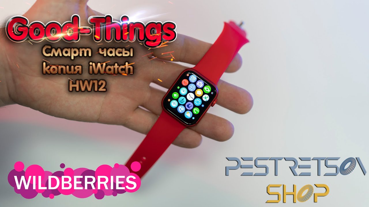 ► СМАРТ ЧАСЫ КОПИЯ IWATCH HW12 ? РАСПАКОВКА ? И ОБЗОР ⬇️