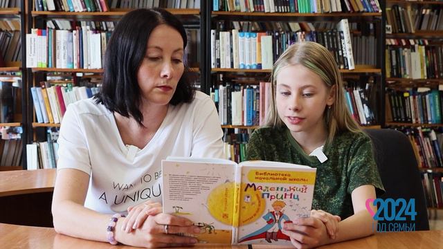 Всероссийский конкурс "Читаем всей семьёй". Повесть Антуана де Сент-Экзюпери – «Маленький принц».