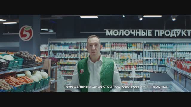 «Пятёрочка» с заботой о каждом