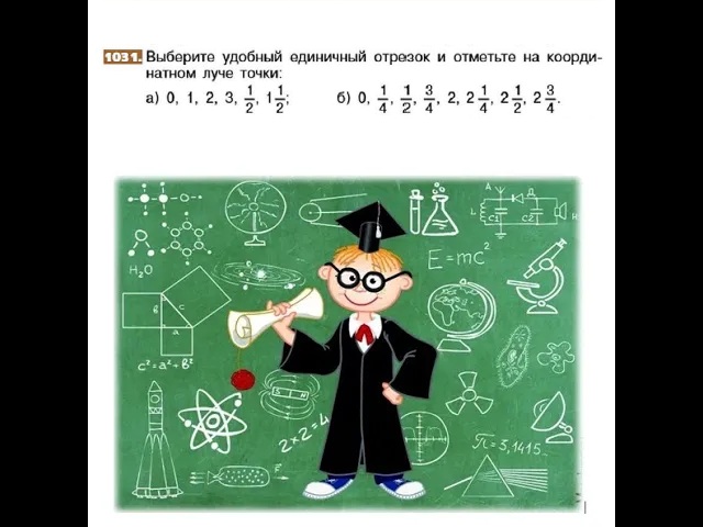 Математика, 5 класс, Никольский, №1031 решение с подробным объяснением, координатный луч